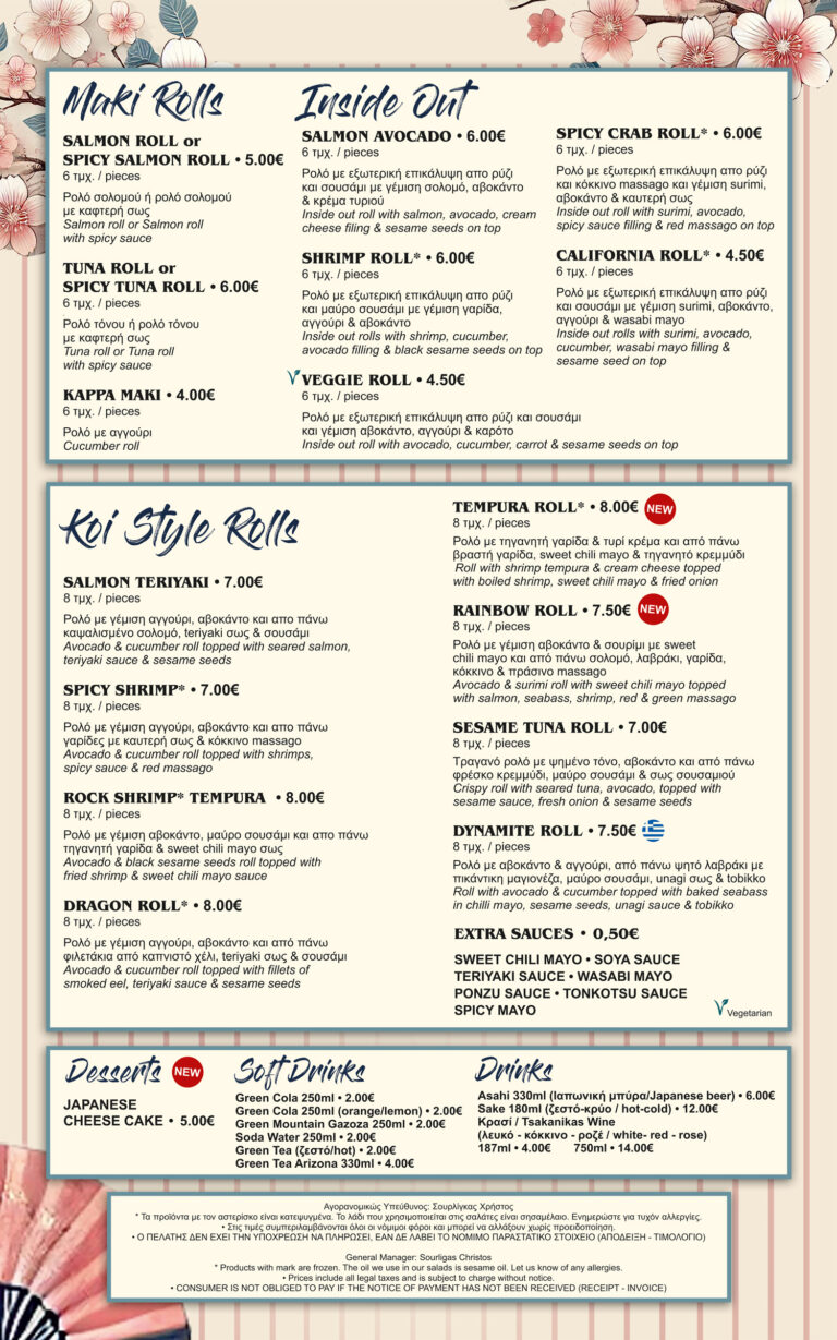 Koi Sushi Bar - Our Menu
